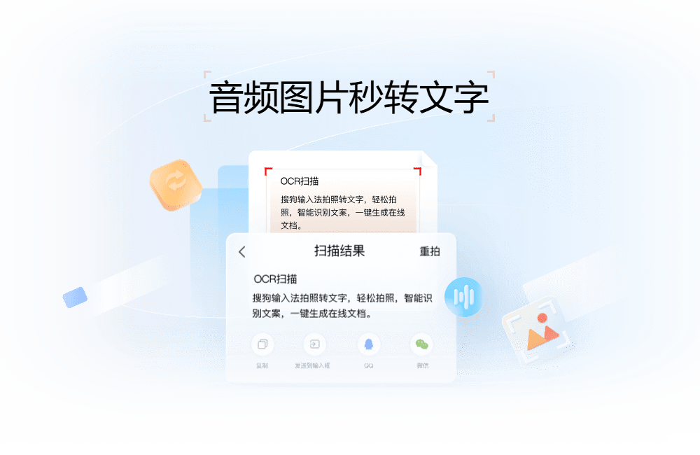 搜狗输入法电脑版下载 - 官方正版 ｜ 纯净无广告